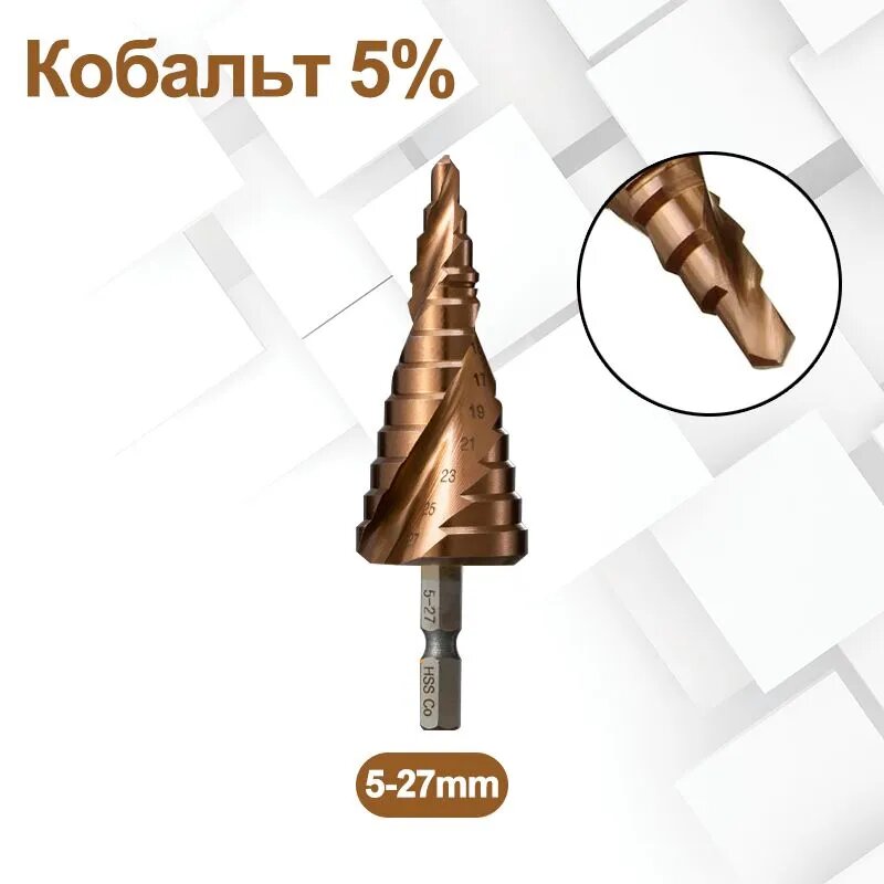 Сверло ступенчатое кобальтовое M35 HSS-CO для металла 5-27 мм
