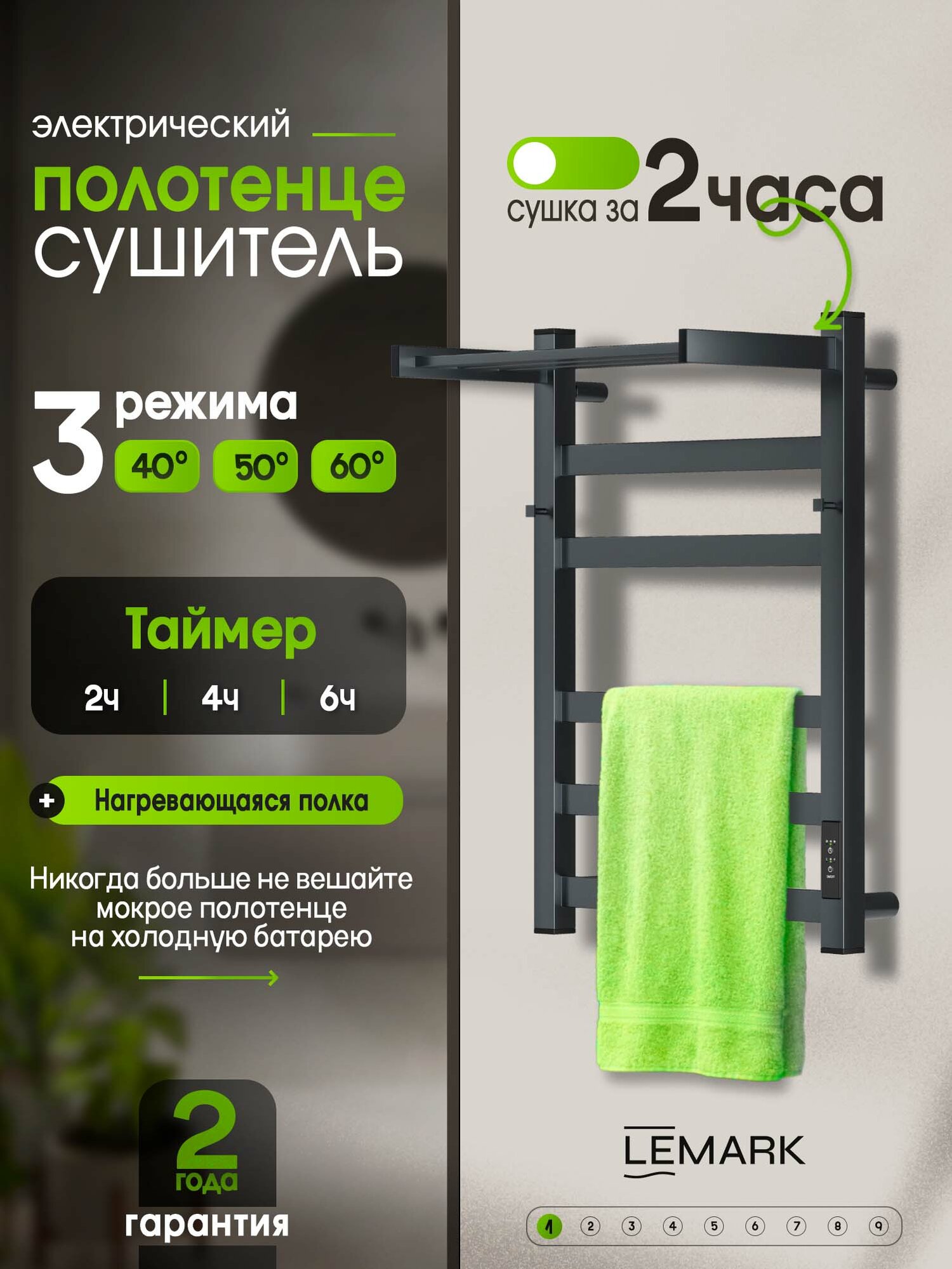 Полотенцесушитель электрический Lemark Bronx LM37064PKGM 600x400 с крючками и полкой, графит металлик