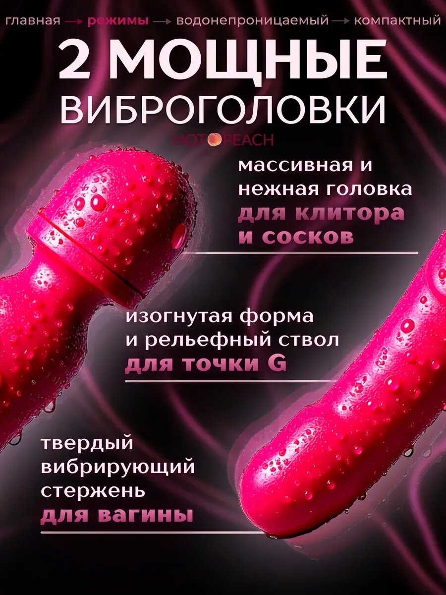 Вибратор микрофон — фото 1