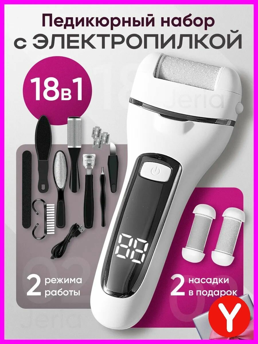 Аппарат для маникюра, педикюра