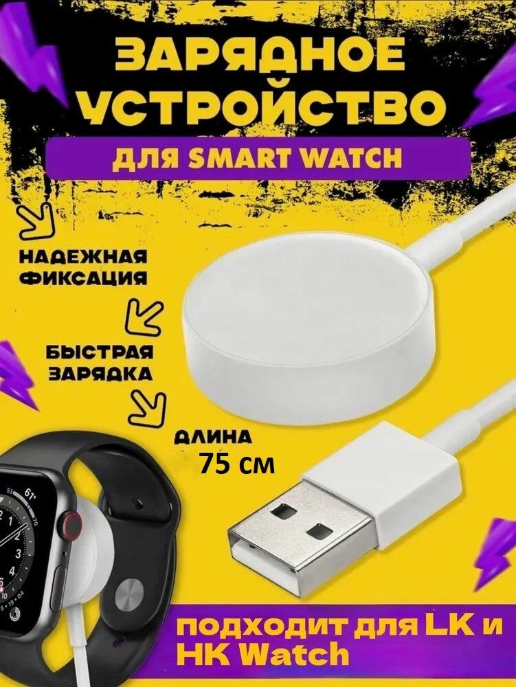 Беспроводная зарядка таблетка для часов LK и HK watch
