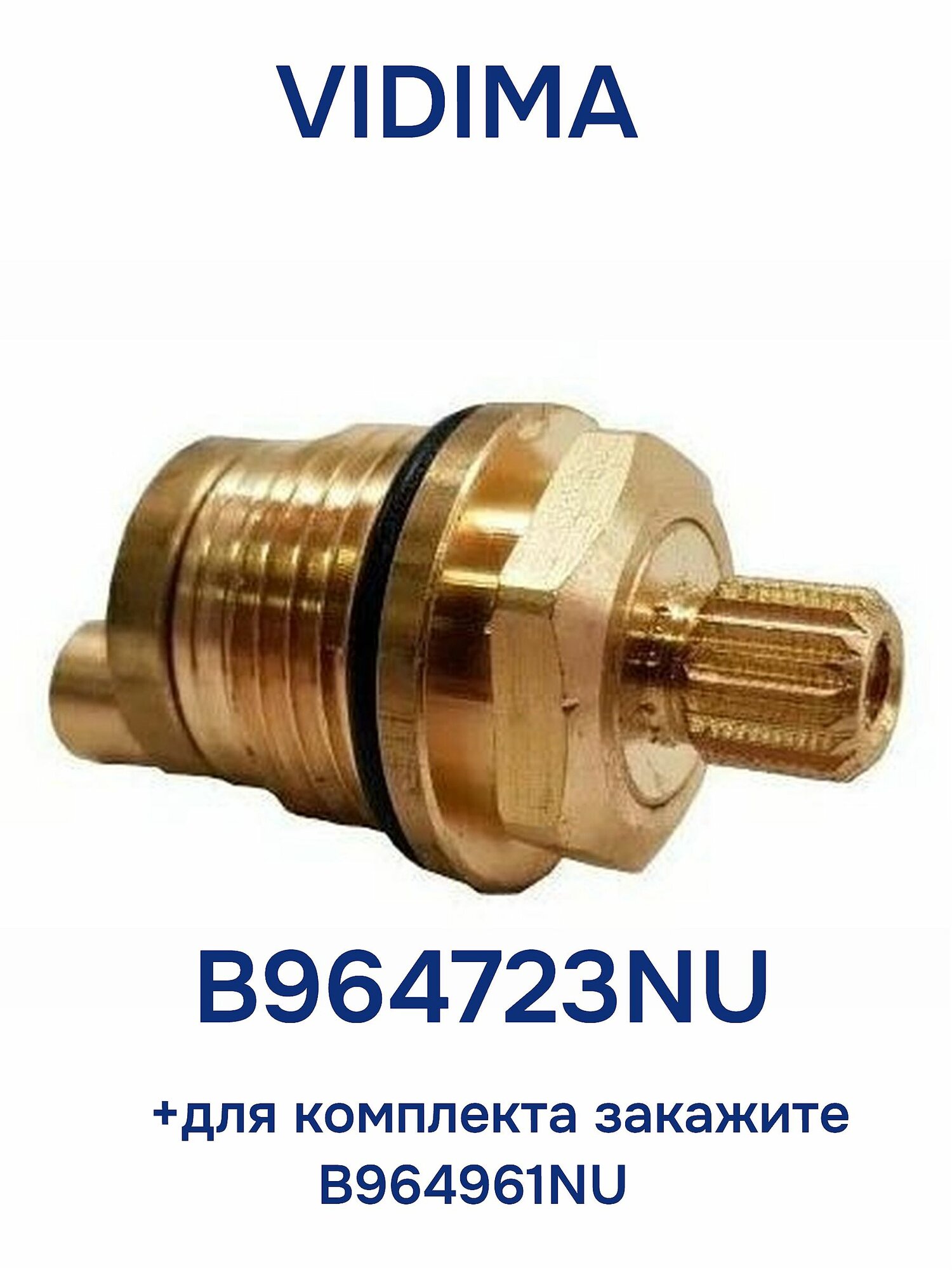 Кран-букса переключатель смесителя на лейку VIDIMA B964723NU