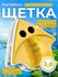 Стеклоочиститель, 1 шт