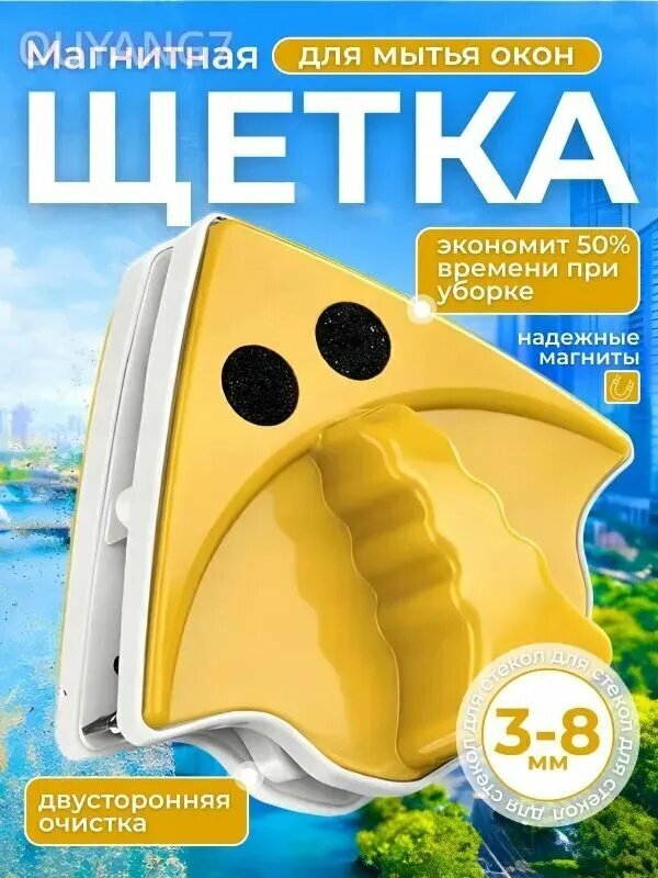 Стеклоочиститель, 1 шт