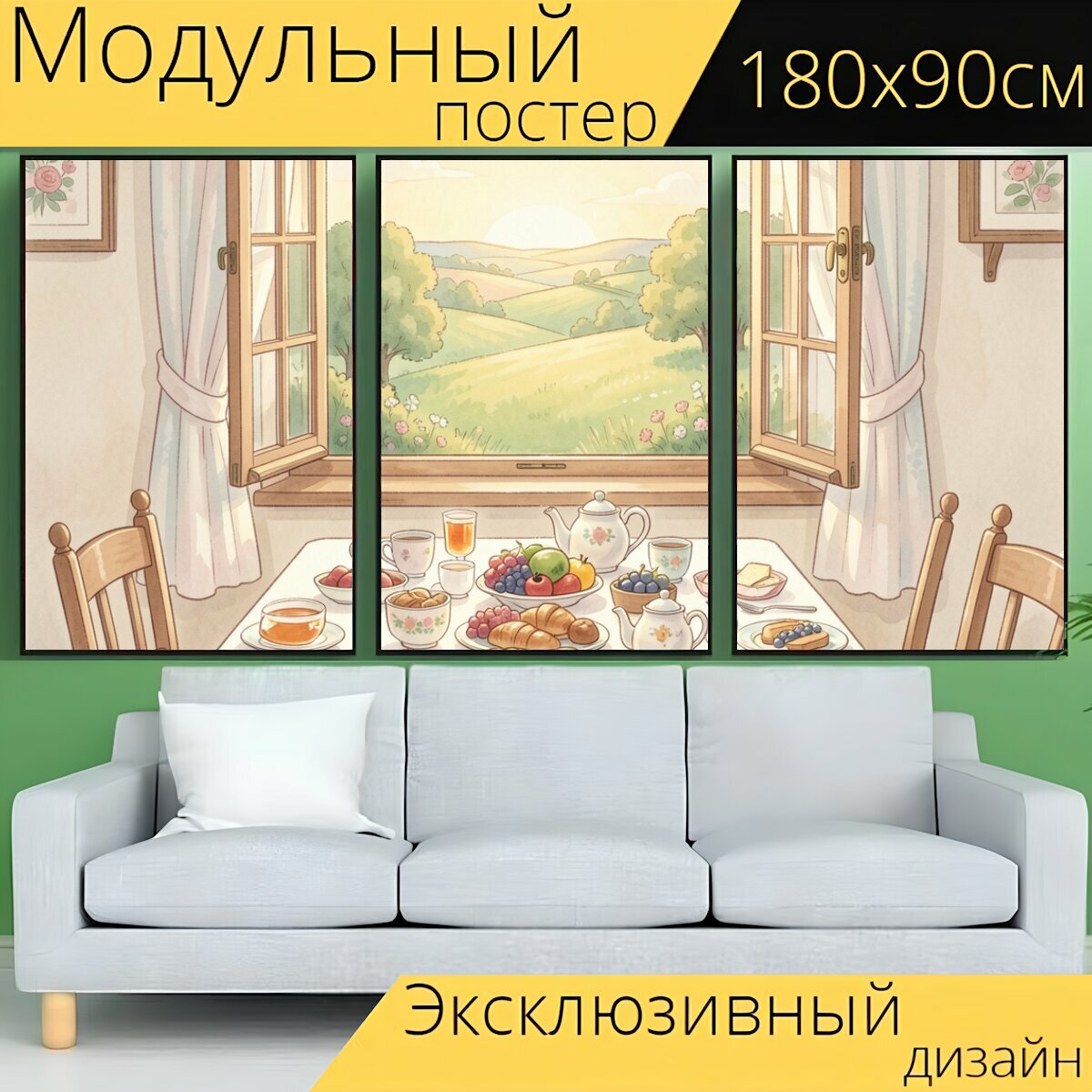 Модульный постер "Уютный завтрак у окна. Светлая пастельная сцена: открытое окно с видом на зеленые холмы и восход, накрытый стол с." 180 x 90 см. для интерьера на стену в тубусе
