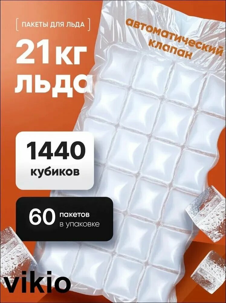 Форма для льда, 1440 яч, 6 шт
