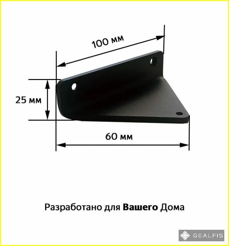 Невидимый треугольный кронштейн PlanB Small для крепления настенных полок, стальной чёрный, комплект 2 шт, до 15 кг