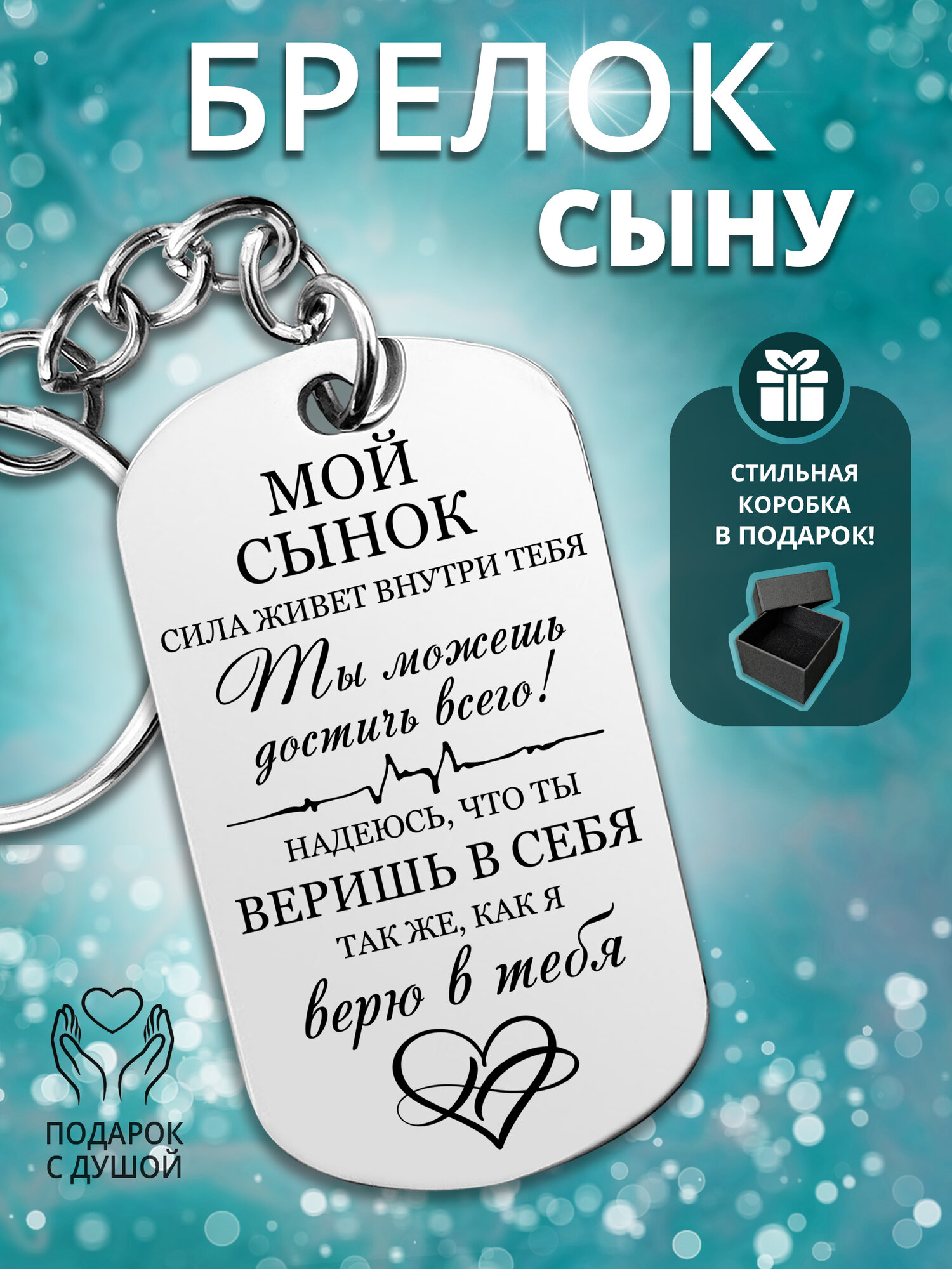 Бирка для ключей
