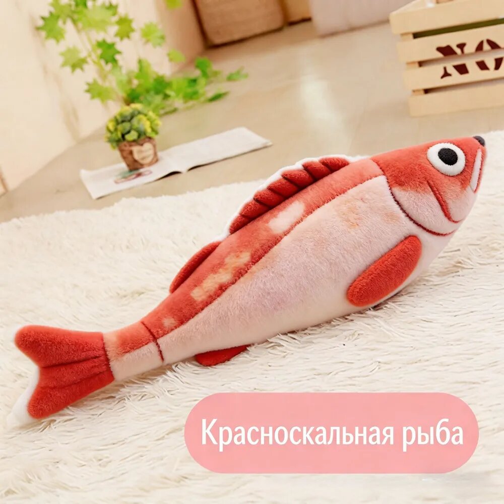 Кошачьи плюшевые игрушки, рыба с кошачьей мятой 20 сантиметров