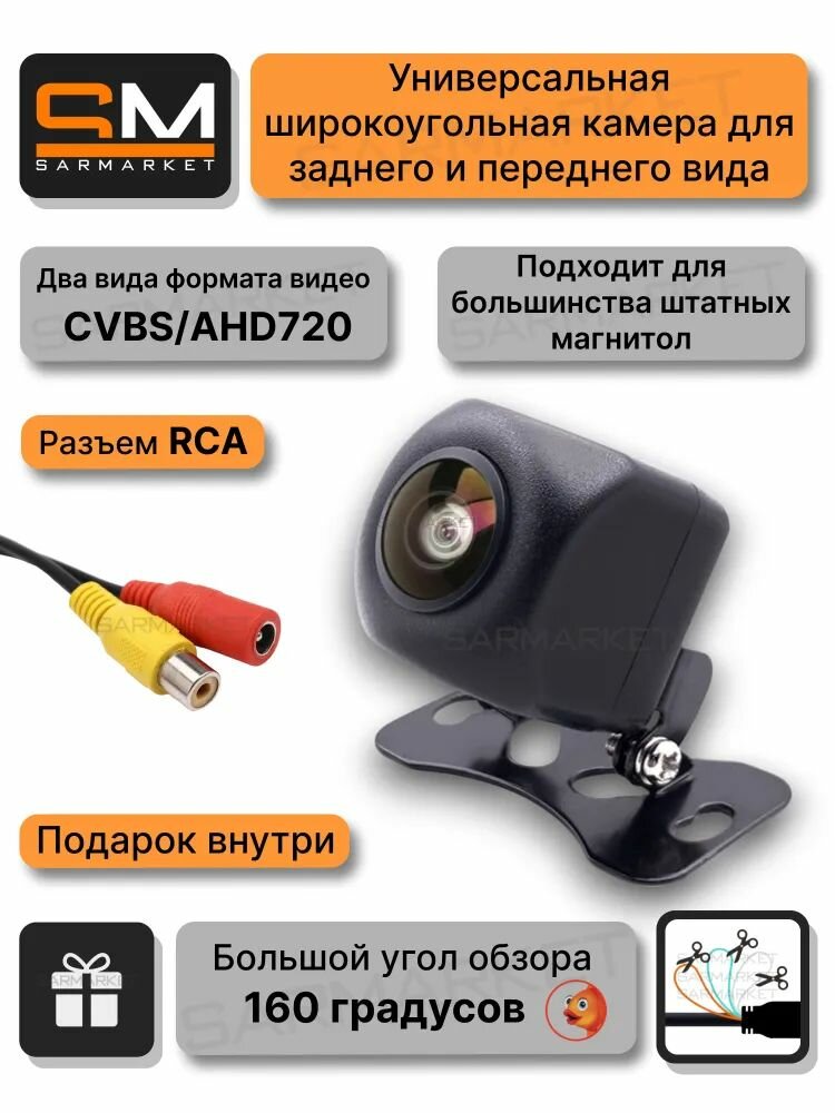 Камера заднего вида CVBS/AHD720 5PIN с Mini Jack 2,5мм — подходит для штатных и Android магнитол, AKITAWA RZATW1017