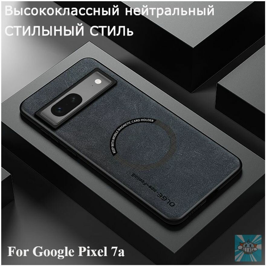 Ricky MagSafe чехол для Google Pixel 7a, 7 a (Гугл Пиксель 7а, 7 а) Нескользящий и удобный
