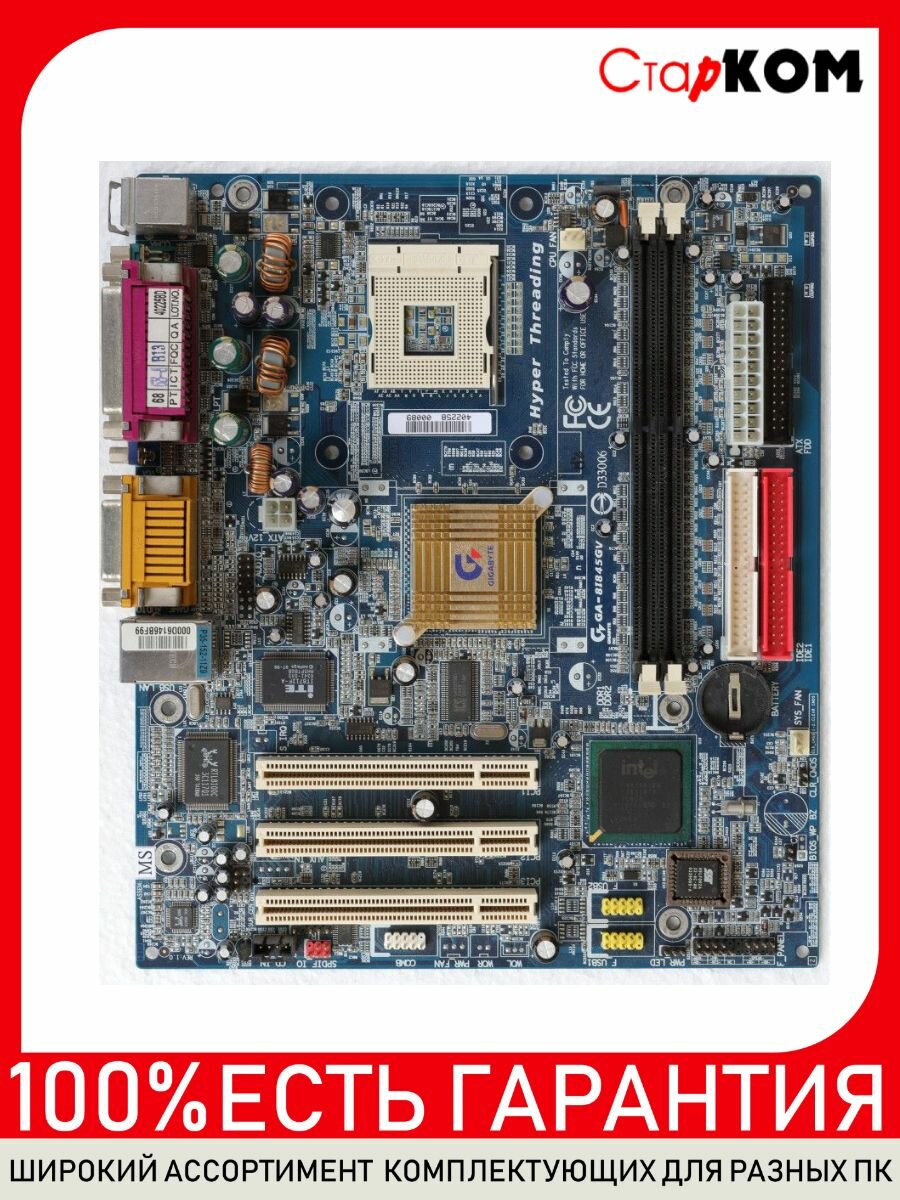 Материнская плата GIGABYTE GA-8I845GV Socket 478