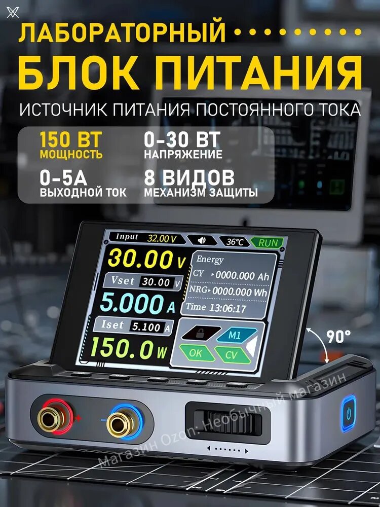 FNIRSI DPS-150, лабораторный блок питанияпортативный источник питания постоянного тока с цифровым управлением, высокая мощность 150 Вт, 30 В 5 А, 8 основных