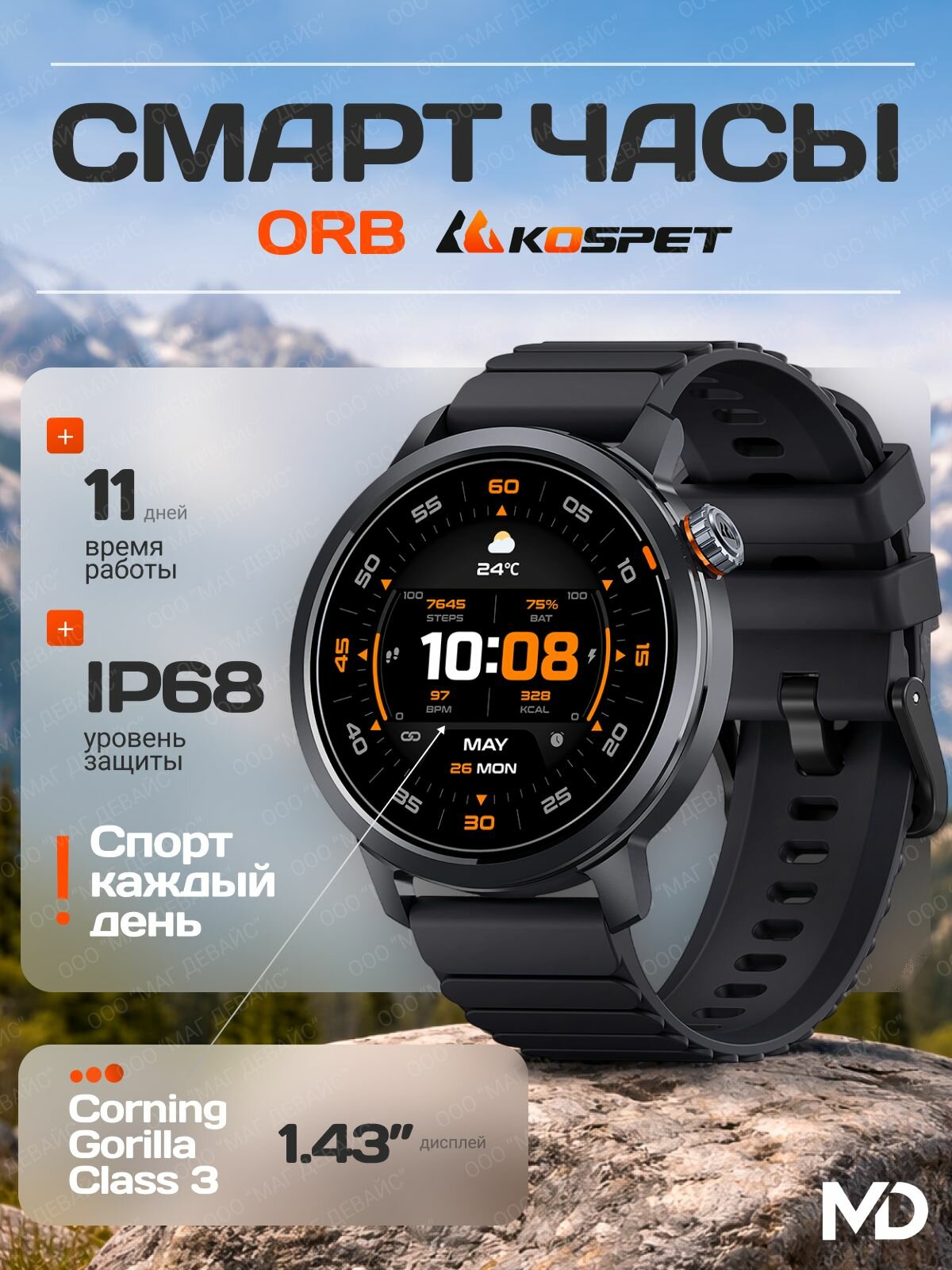 Смарт-часы Kospet ORB серые: защита IP68, Bluetooth-звонки, 165+ режимов тренировок, фитнес-трекер с пульсометром