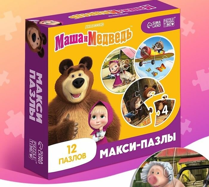 Пазлы Маша и Медведь Макси "Маша и Медведь", комплектация 12 пазлов, материал плотный картон