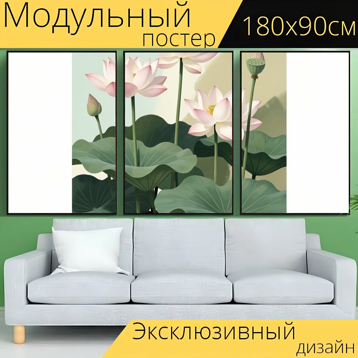 Модульный постер "Цветущие лотосы над листьями. Нежные цветы водяного растения в пастельных тонах, крупные зеленые листья и бутоны на." 180 x 90 см. для интерьера на стену в тубусе
