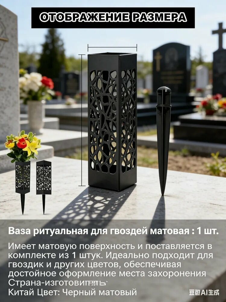 GEALFIS Качественная ритуальная ваза GEALFIS, для установки в грунт или бетон, пошаговая инструкция монтажа, не требует особого ухода