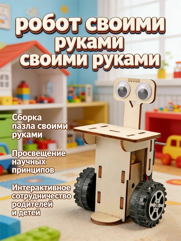 Набор для научных экспериментов детей - научные проекты своими руками