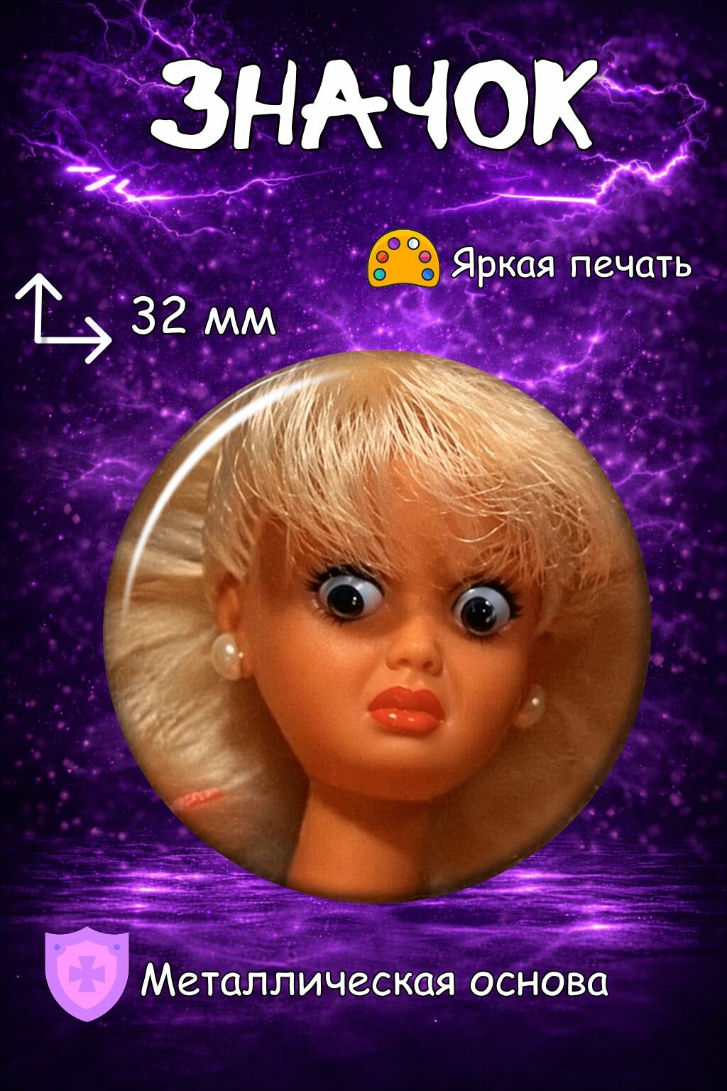 Значок