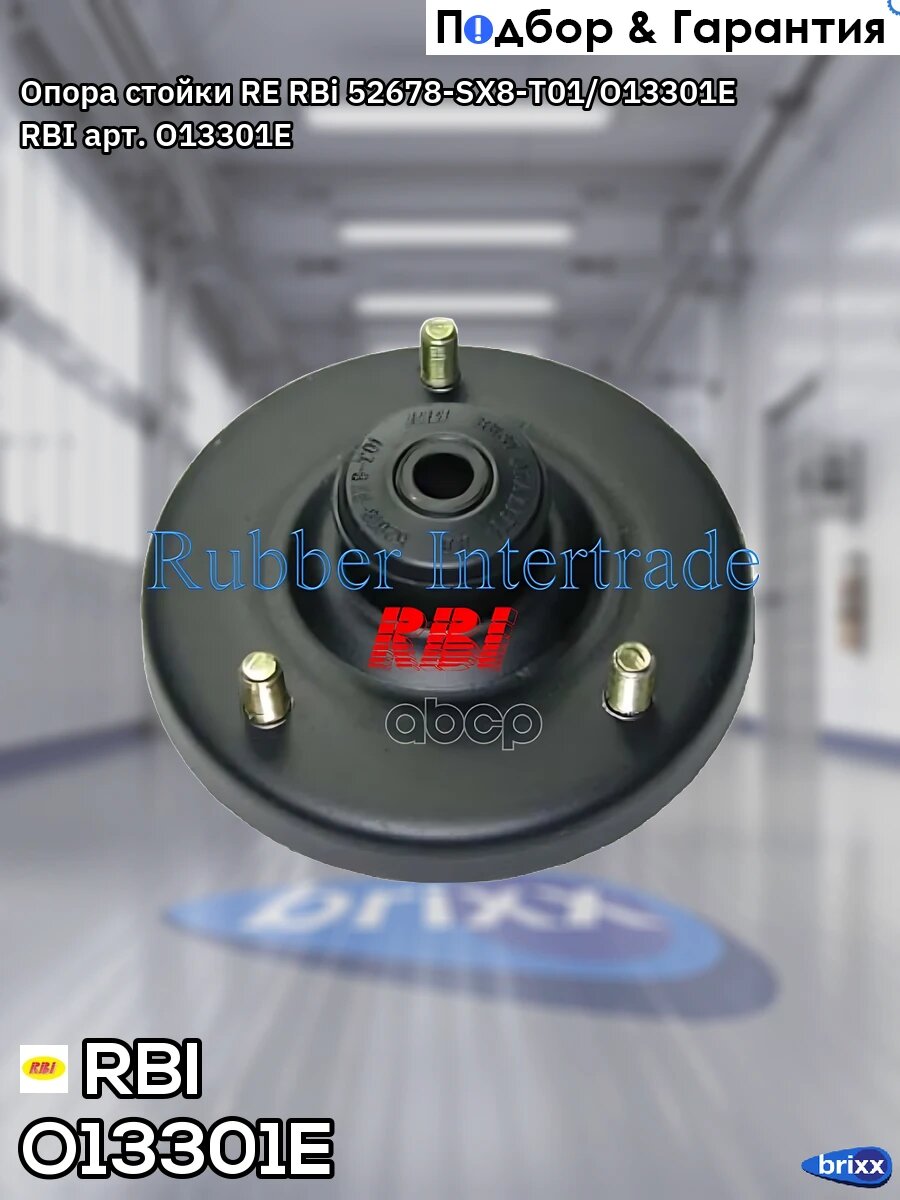 Опора стойки RE RBi 52678-SX8-T01/O13301E RBI арт. O13301E