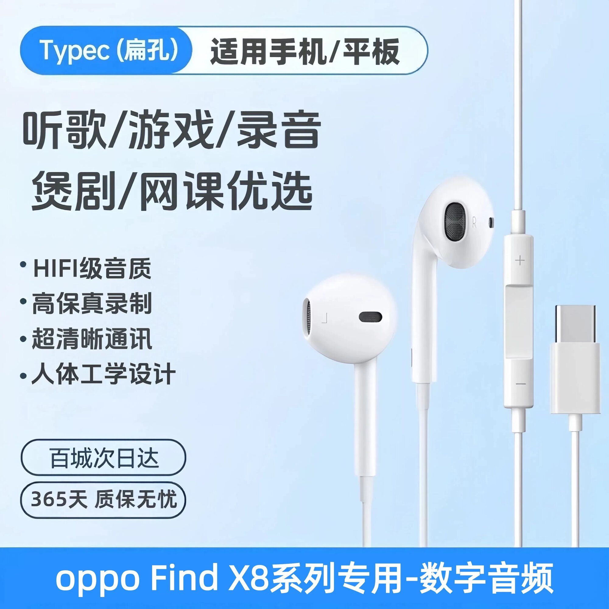 Проводная гарнитура с цифровым аудио для смартфонов серии OPPO Find X9/X8