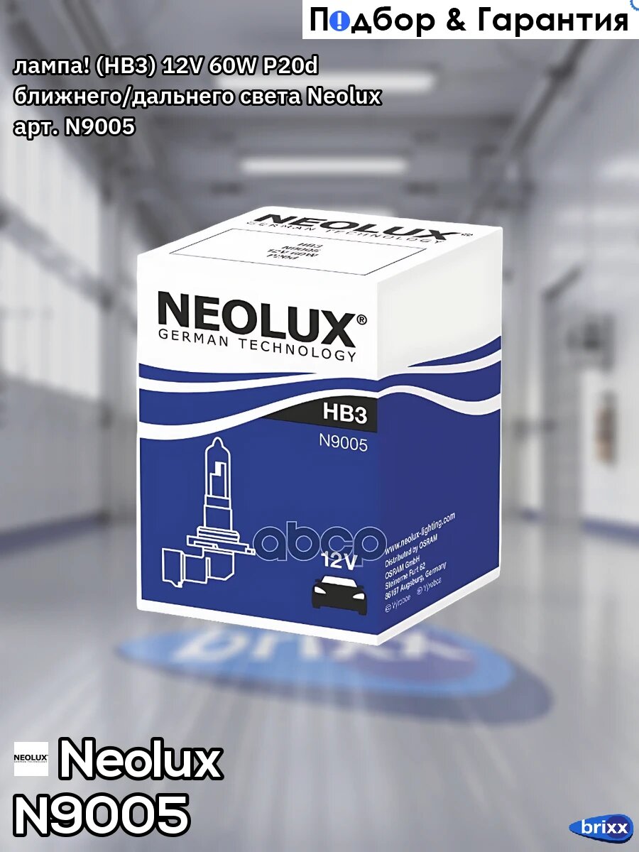 Лампа! (HB3) 12V 60W P20d ближнего/дальнего света Neolux арт. N9005