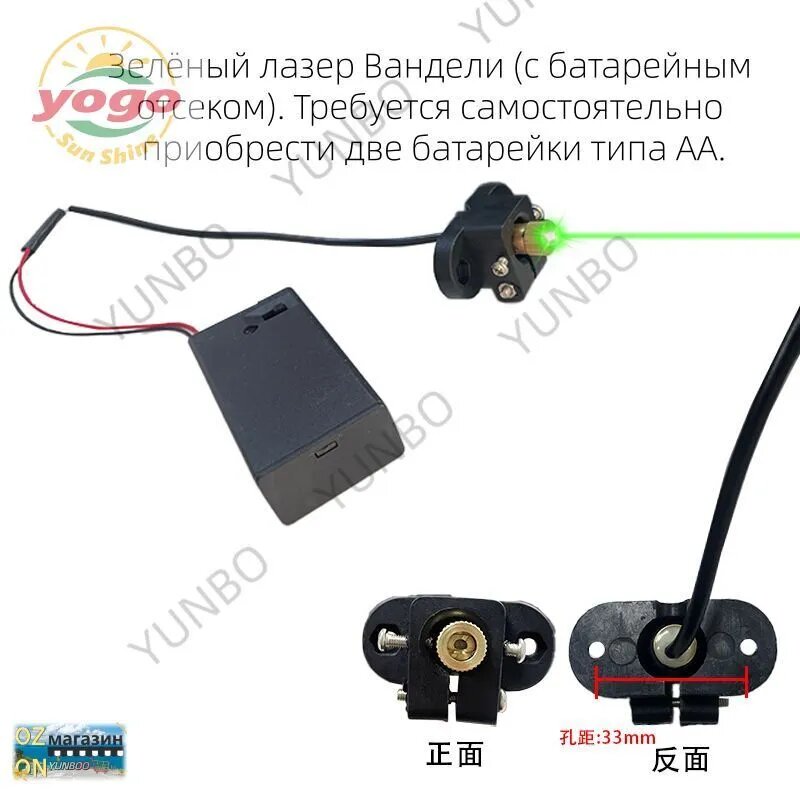 Зелёный лазер Вандели (с батарейным отсеком)