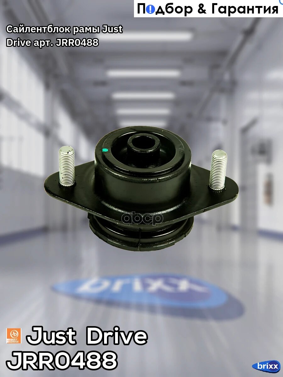 Сайлентблок рамы Just Drive арт. JRR0488