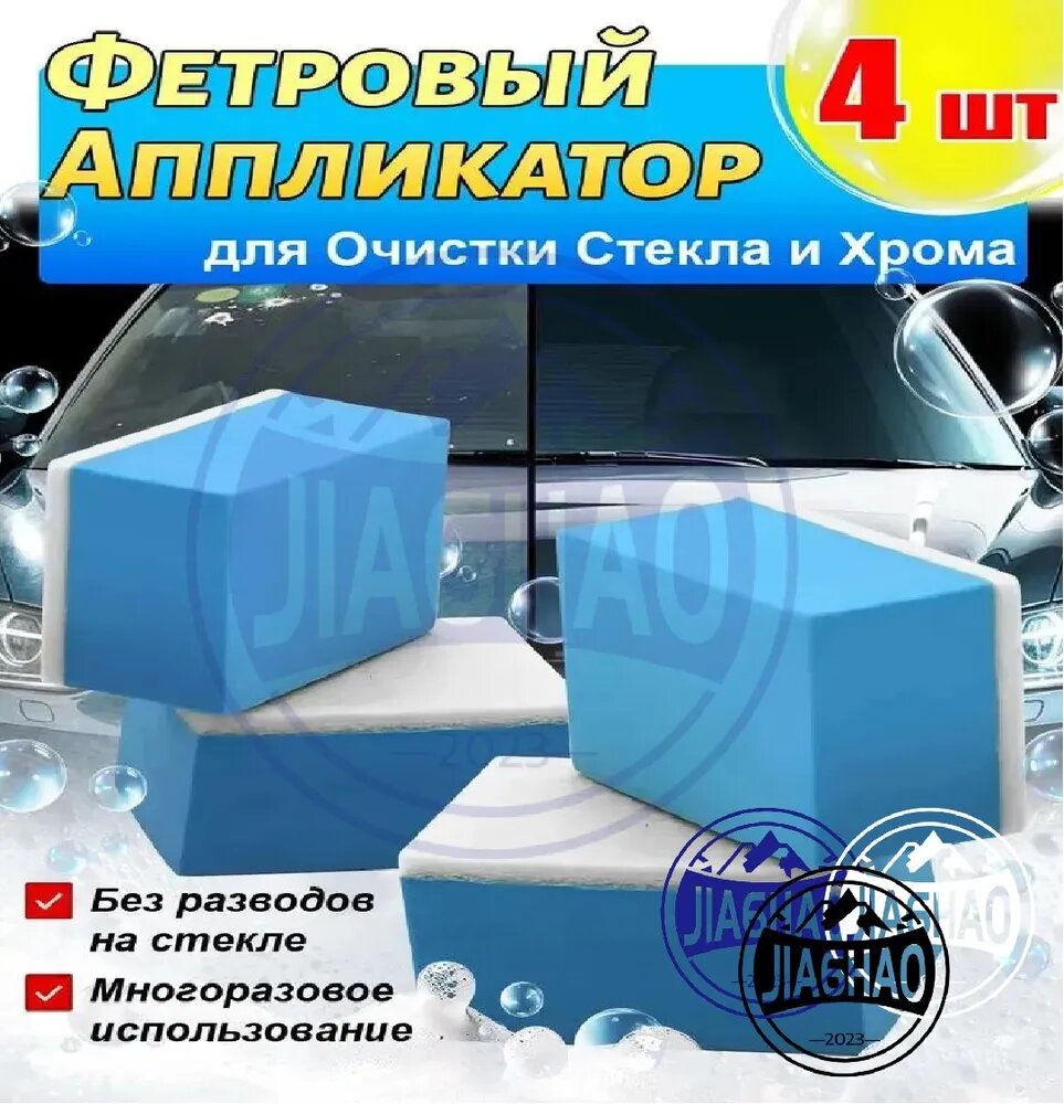 Губка автомобильная, 3 шт.