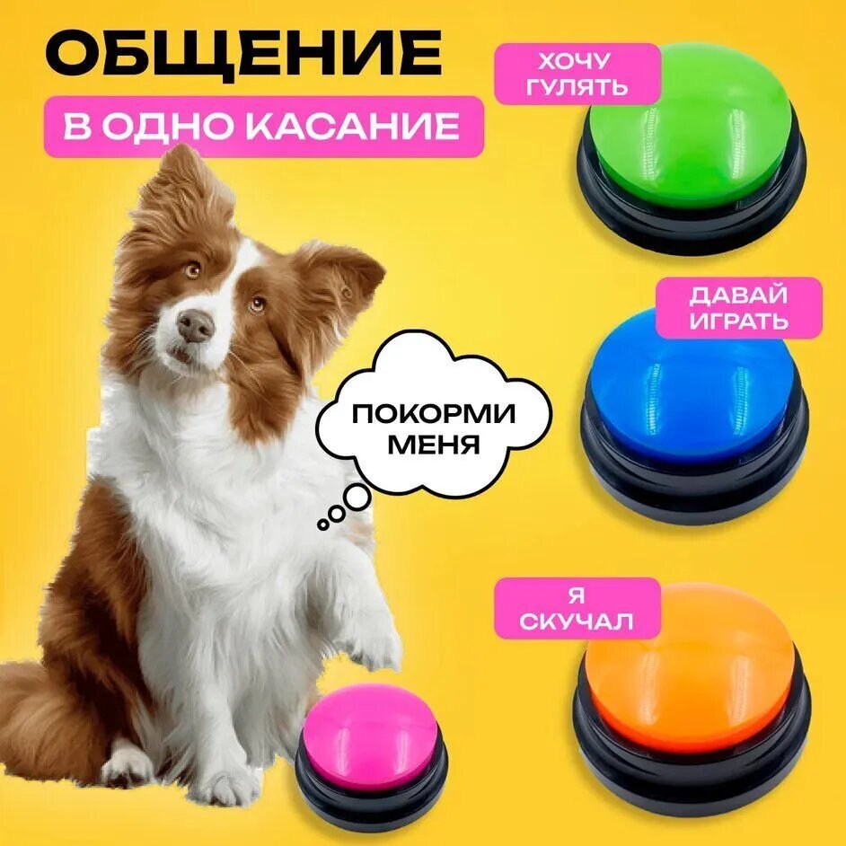 Звонок для животных — фото 1
