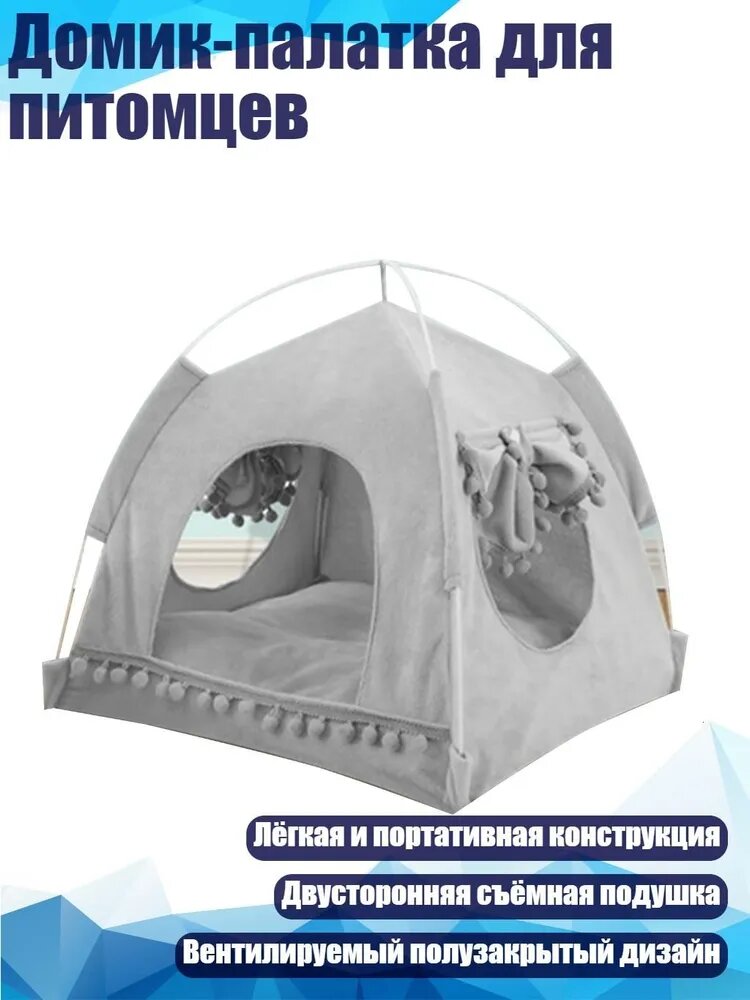 Домик-палатка для питомцев, 3 - M
