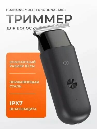 Huanxing Машинка для стрижки Ec101, черный