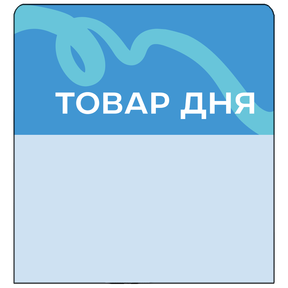 Шелфстоппер (шелфтокер) stpos TAPE из ПЭТ 0,3мм, 70х75 мм "Товар дня", голубой тон