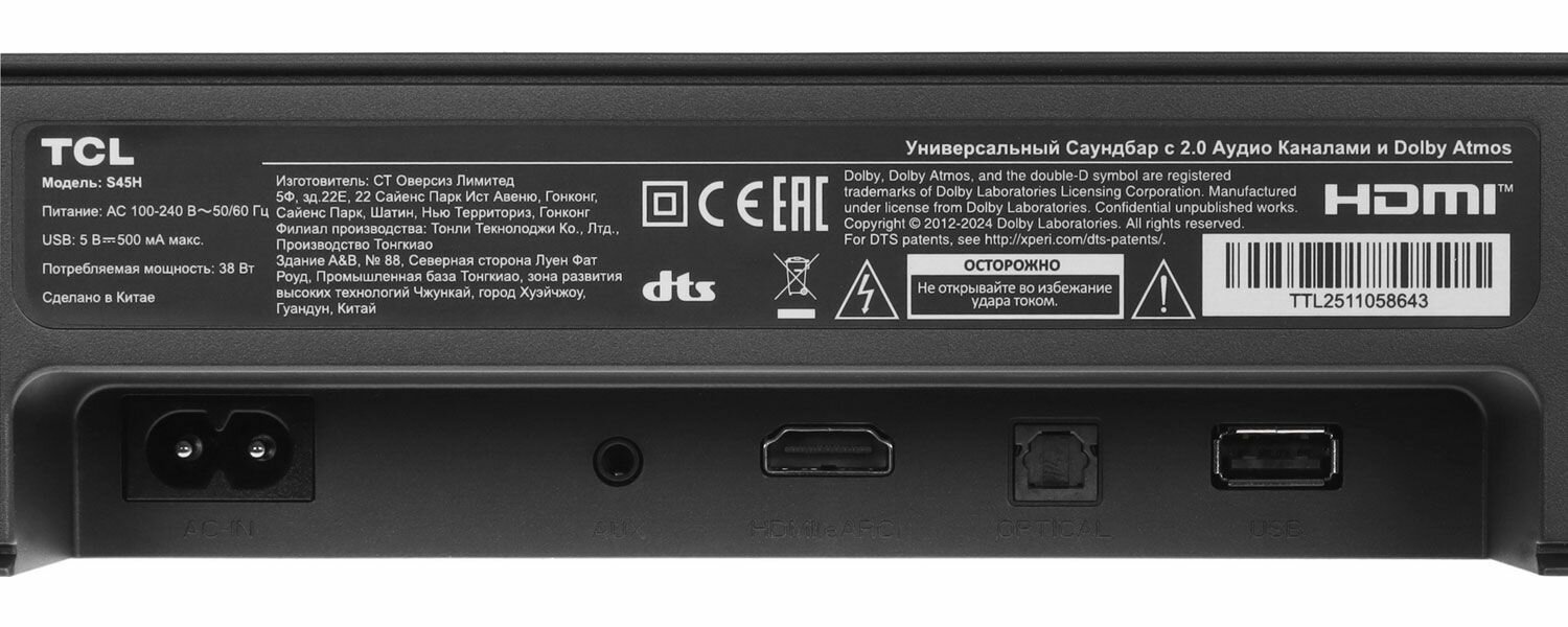 Саундбар TCL S45H — фото 1