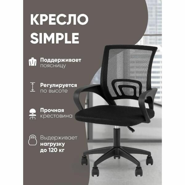 Стул-кресло офисный TopChairs OUE-2501 черный