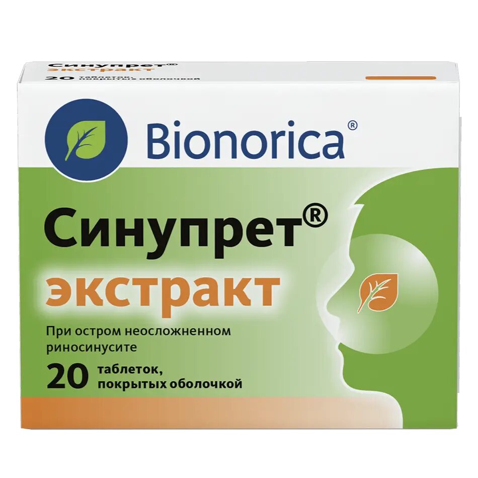 Синупрет экстракт таблетки покрыт. об. 20 шт
