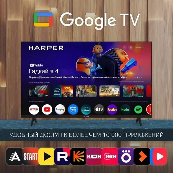 Телевизор Harper 43F720TS — фото 1