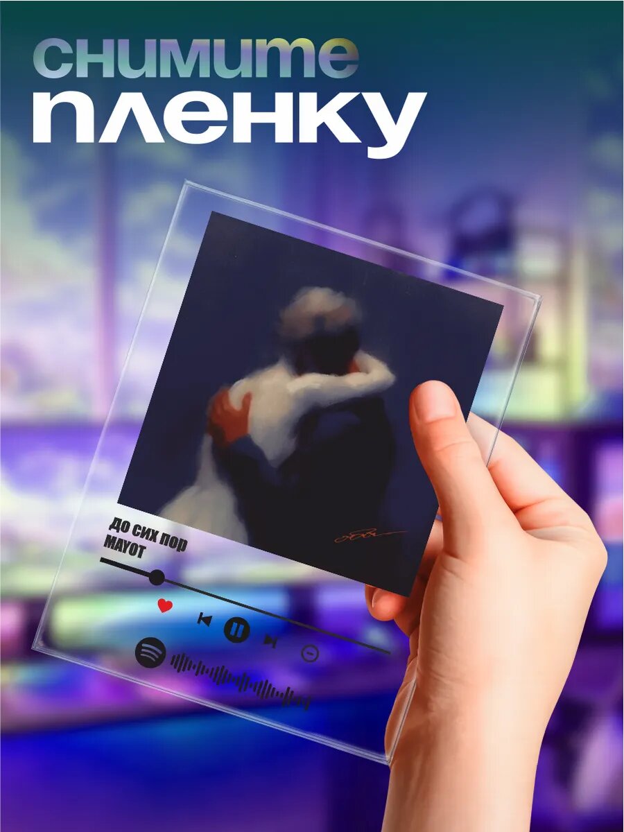 Spotify постер репер MAYOT — фото 1