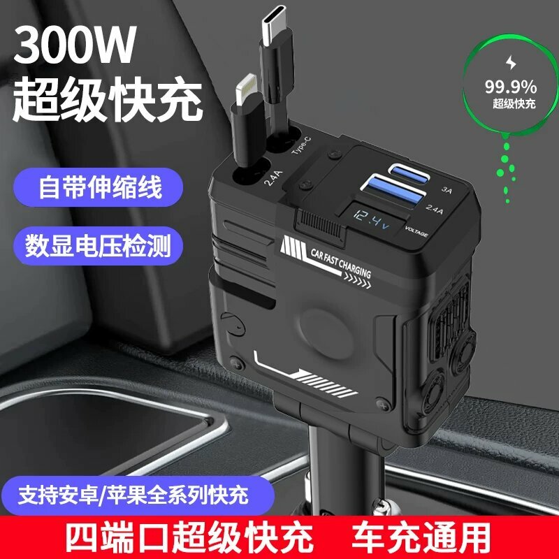 Черное автомобильное зарядное устройство USB-C и Lightning 300 Вт для iPhone 15/16, Huawei – универсальная быстрая