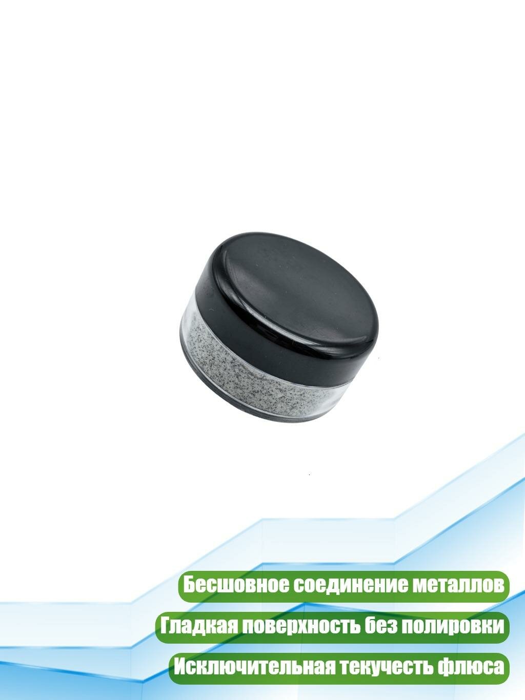 Серебряный низкотемпературный припой с флюсом, 10g
