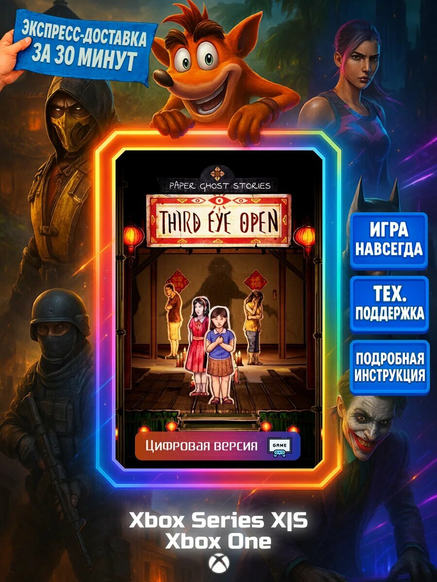 Paper Ghost Stories: Third Eye Open Series X|S, One Цифровая версия игры | Доставка на почту