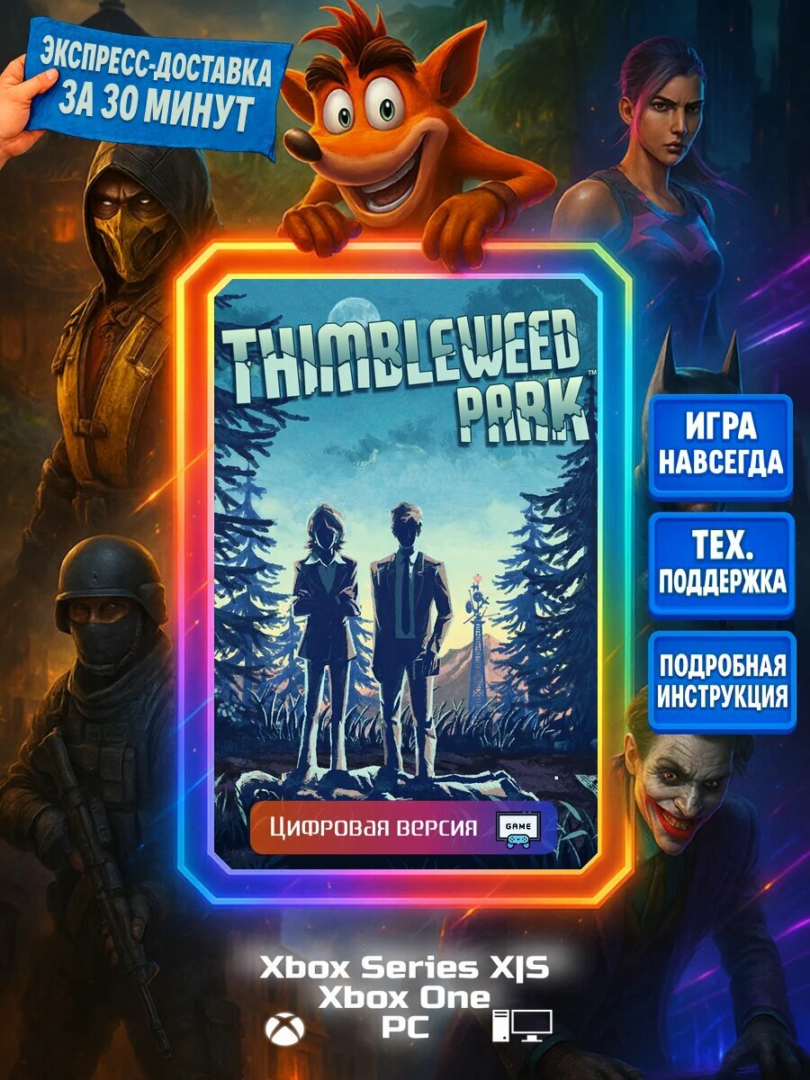 Thimbleweed Park Series X|S, One, PC Цифровая версия игры | Доставка на почту