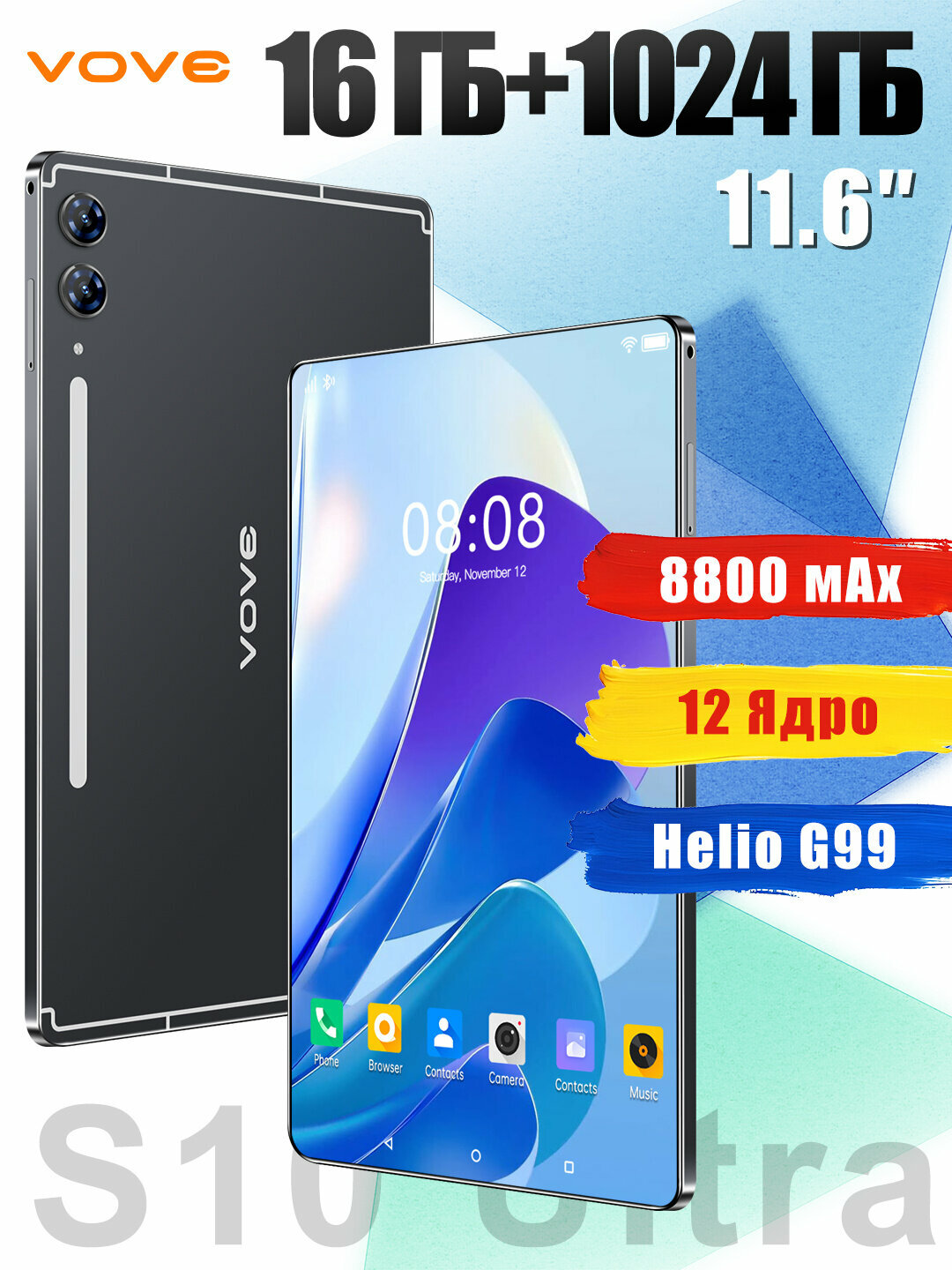 Игровой планшет S10 Ultra, 11,6", 90Hz, 8800mAh, 16ГБ+1ТБ, Android 13, Поддержка быстрой зарядки