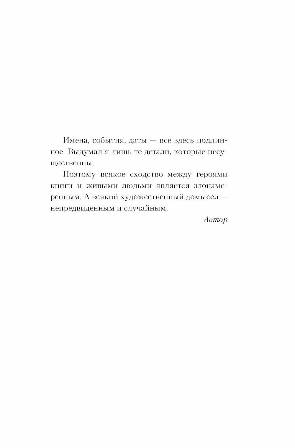 Зона. Довлатов С. Д. — фото 1