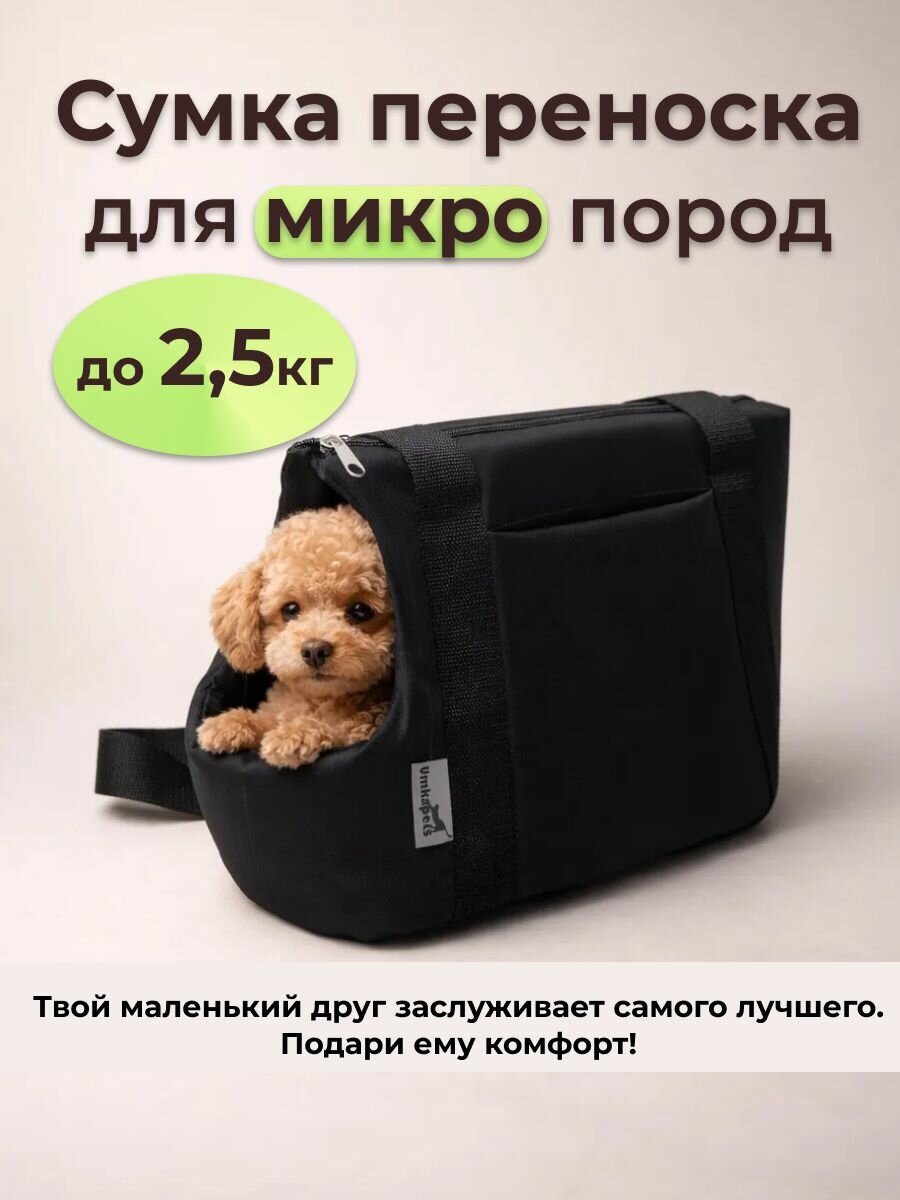 Сумка-переноска для собак 32х18х23см