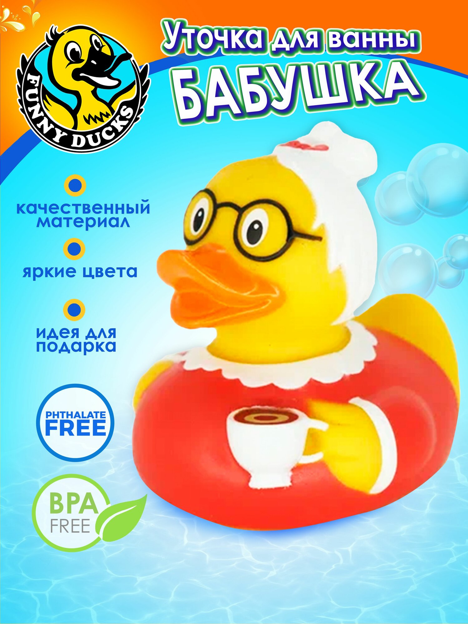 Игрушка для ванной , сувенир Уточка Бабушка