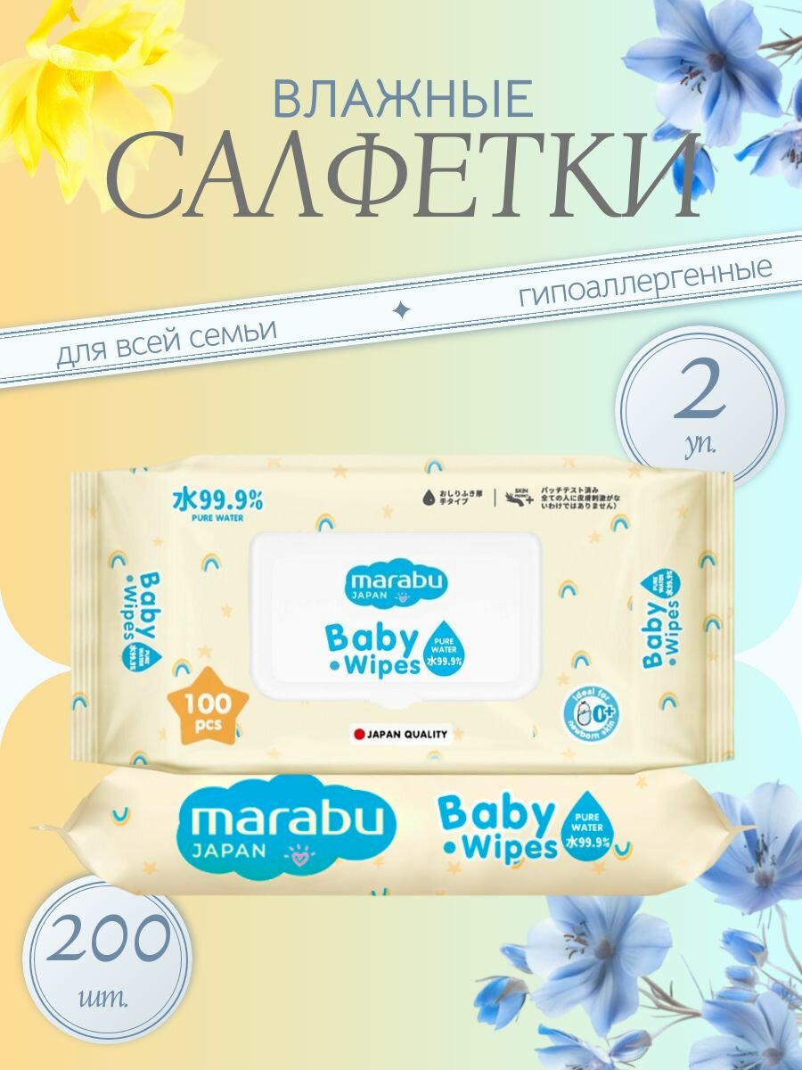 Салфетки влажные