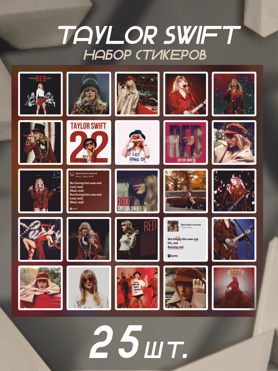 Набор наклеек Тейлор Свифт Red музыка