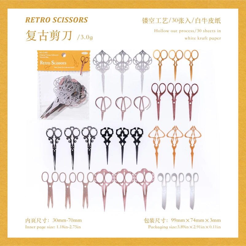 Винтажные ножницы Retro Scissors, 30 шт, цвет d