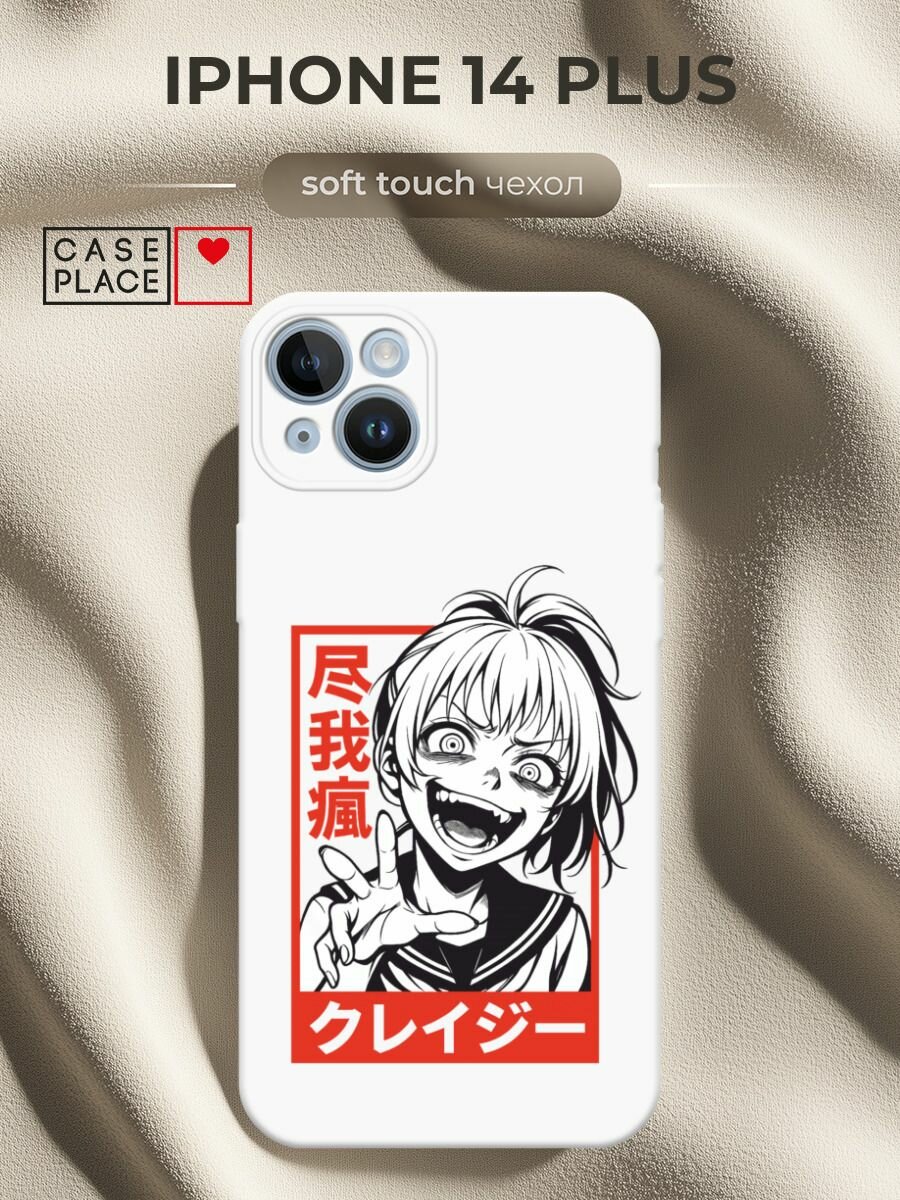Чехол на Apple iPhone 14 Plus / Айфон 14 Плюс с принтом PsychoKawaii